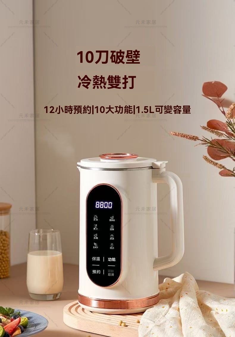 隔日🔥現貨免運🚀110V超靜音豆漿機 1500ml大容量破壁機 多功能輔食機 免過濾 果汁機 榨汁機 碎冰機 料理機預購 | 蝦皮購物