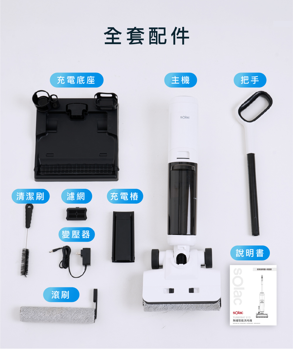 sOlac 】 SFW-091W S13 無線智能洗地機 吸拖洗 語音提醒 灰塵偵測 循環清潔 S13 洗地機 | 蝦皮購物