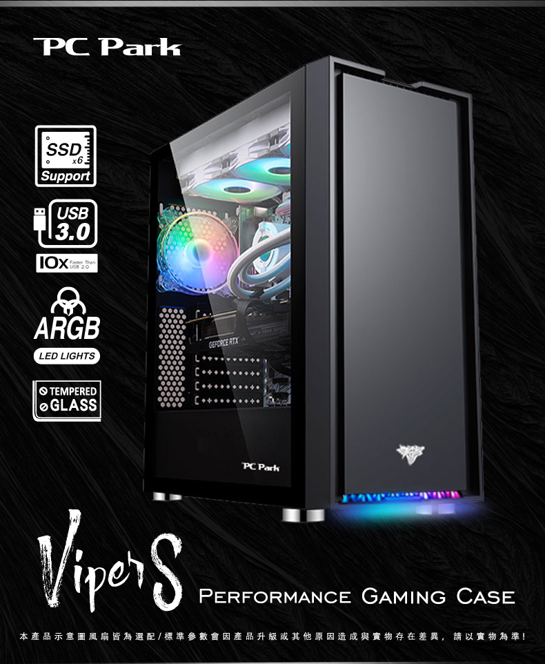 PC Park 測透強化玻璃 多功能接孔 多硬碟空間 相容性高 支援水冷 ARGB風扇 電腦機殼 | 蝦皮購物