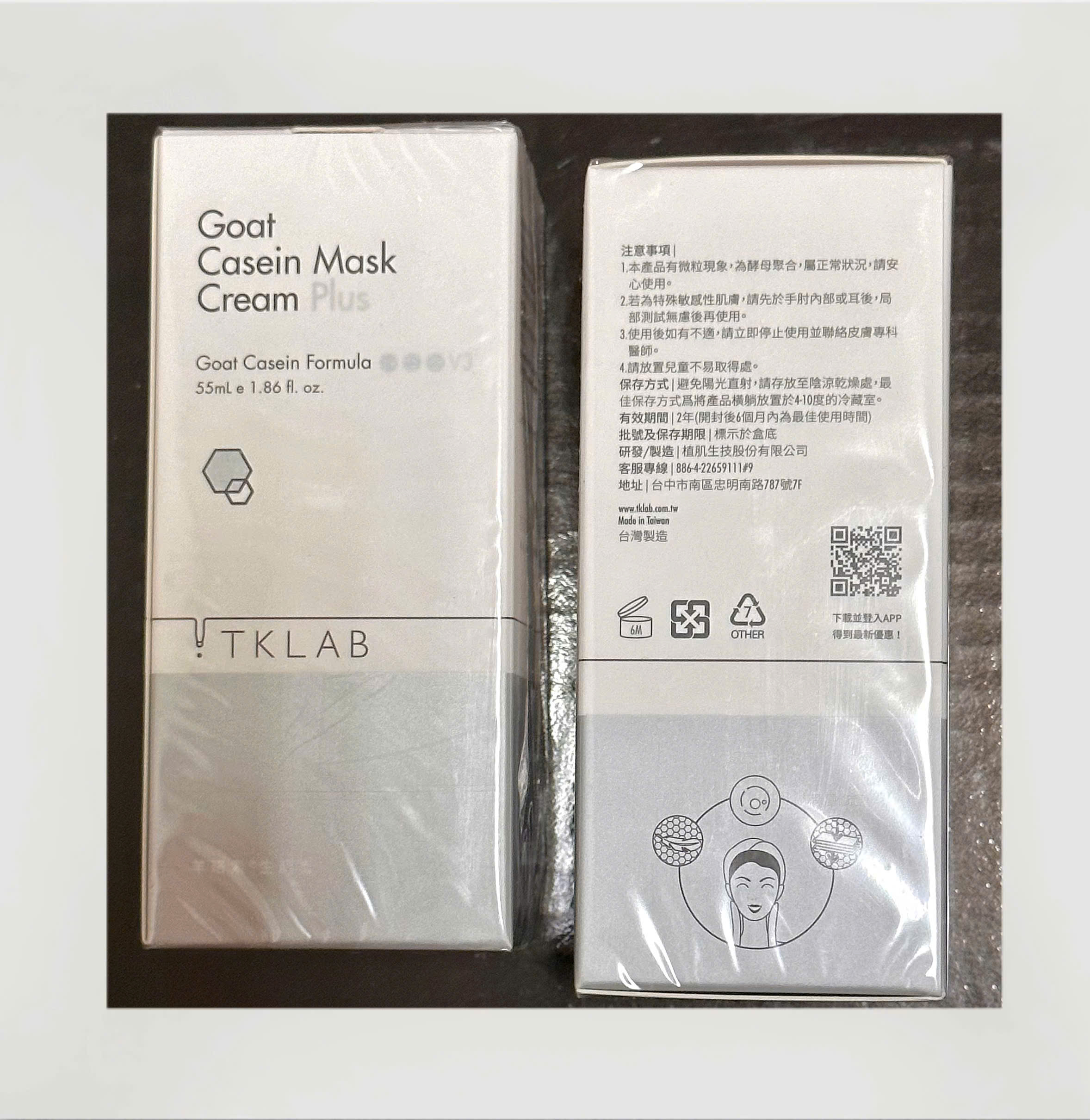 公司貨 ~ TKLAB羊珞素生肌蜜 55mL | 蝦皮購物