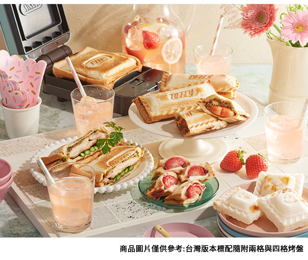 Toffy Quarter 熱壓三明治鬆餅機 K-HS6-PA 蘋果綠可換盤 / 三明治機 熱壓機 鬆餅機/現貨免 | 蝦皮購物