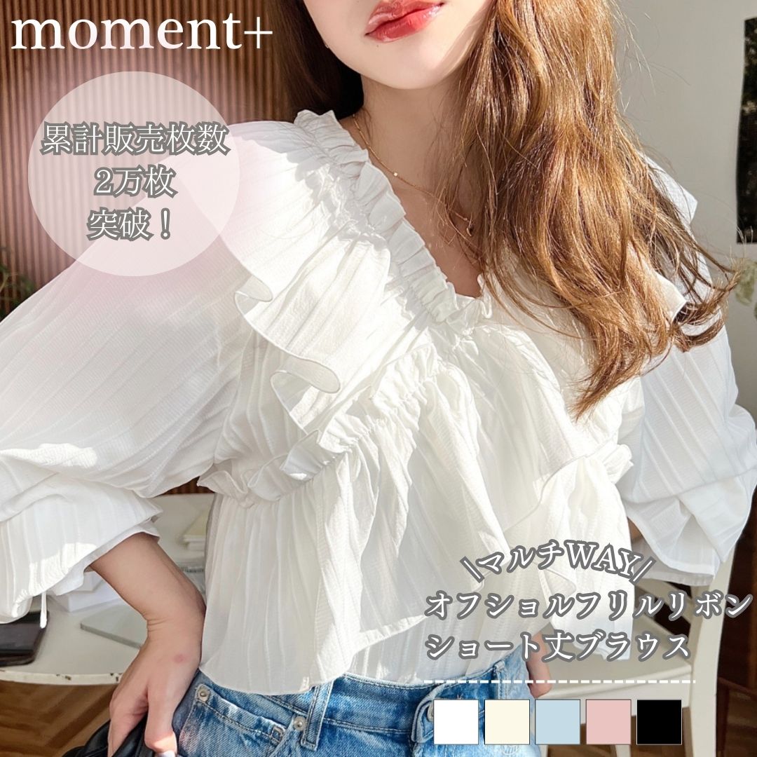 上秋冬新色 💟 ZOZO 2万枚突破款 💕 2way FLORA G*L Mome 喇叭袖 露肩 荷葉 蝴蝶結 | 蝦皮購物