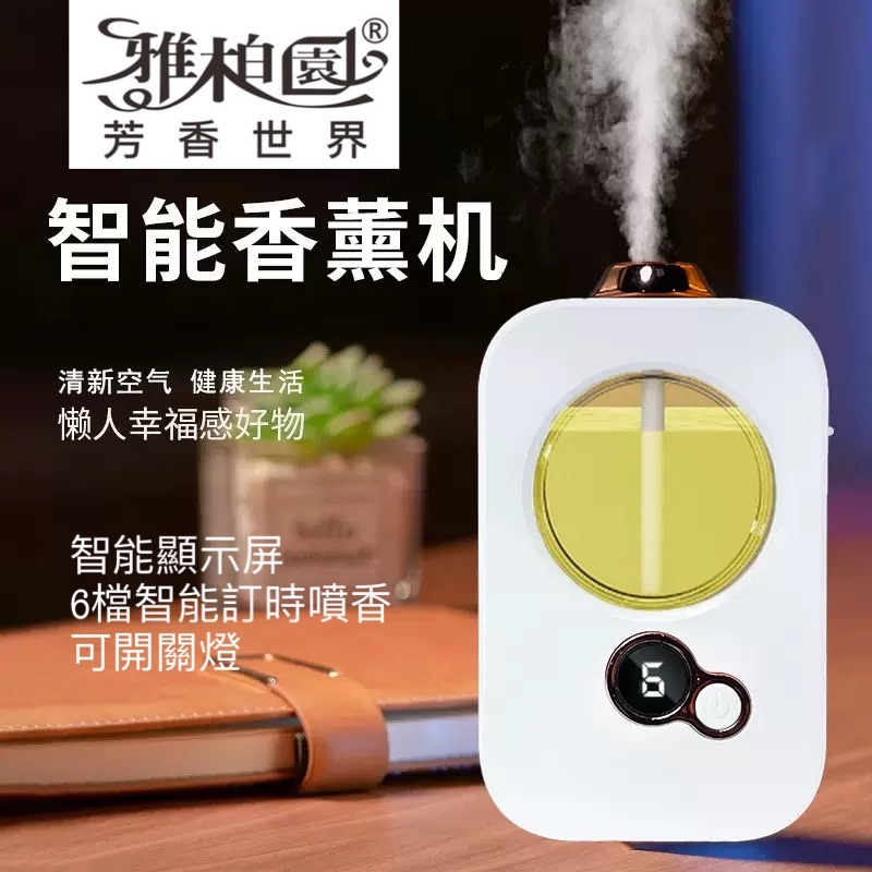 【雅柏園】SGS認證擴香儀專用精油 10ML｜擴香儀 冷香儀 泡泡機 擴香石 薰燈 專用 油性精油 綠標 | 蝦皮購物