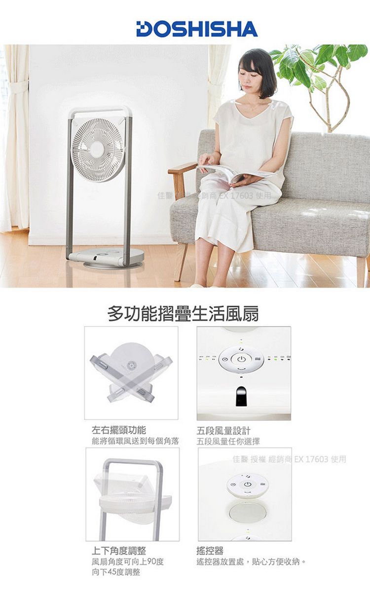 日本DOSHISHA 摺疊風扇 FLT-253D WH(2台優惠價)/佳醫原廠/現貨免運 | 蝦皮購物