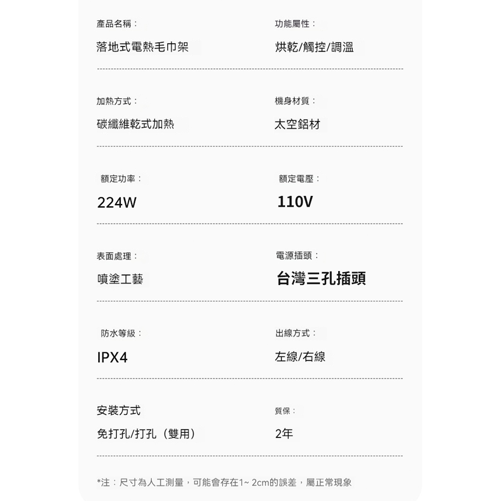 【INLIN 映領】毛巾架 浴巾架 電熱毛巾架 衛生間置物架 落地式晾衣架 碳纖維 烘乾機 110V 調溫定時加熱 | 蝦皮購物