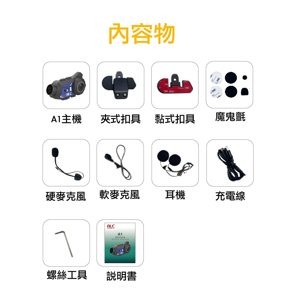 ALC A1 2K 機車行車記錄器 藍芽對講行車記錄器 2K 高畫質 | 蝦皮購物