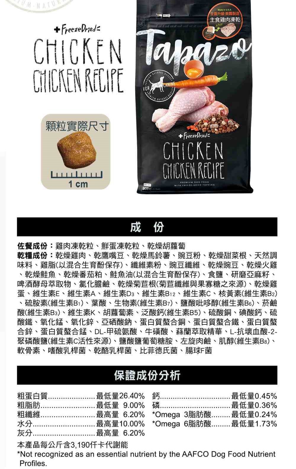 【TAPAZO特百滋】凍乾狗糧 15磅 凍乾三重奏 狗飼料 低敏 成幼犬 熟齡犬 雞肉 火雞 鮭魚－愛喵樂寵物 | 蝦皮購物