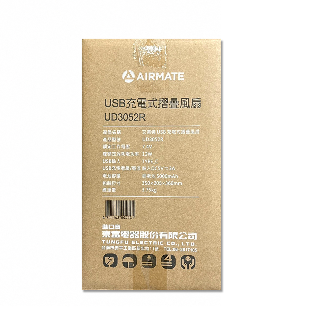 【AIRMATE 艾美特】12吋 USB充電式摺疊電扇 UD3052R | 蝦皮購物