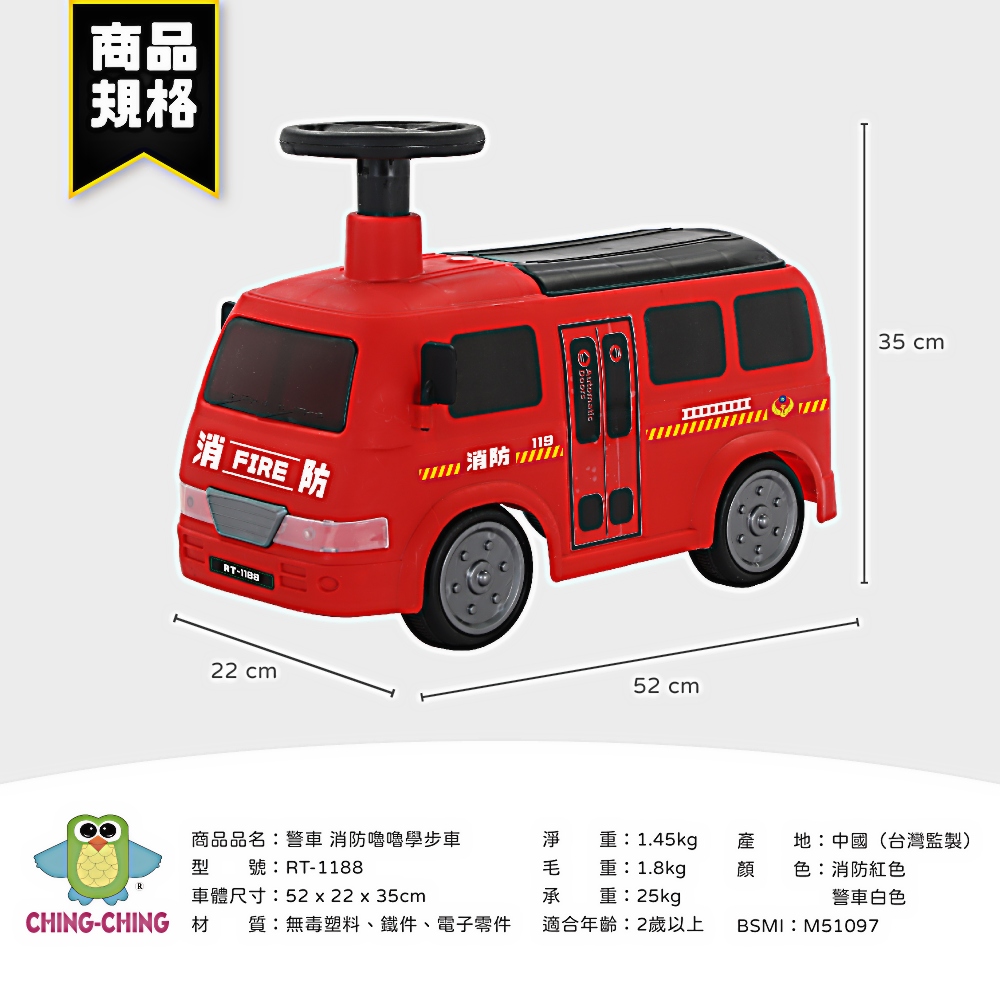 親親CCTOY 警車/消防嚕嚕學步車 RT-1188 紅白二色 嚕嚕車 學步車 免運 | 蝦皮購物