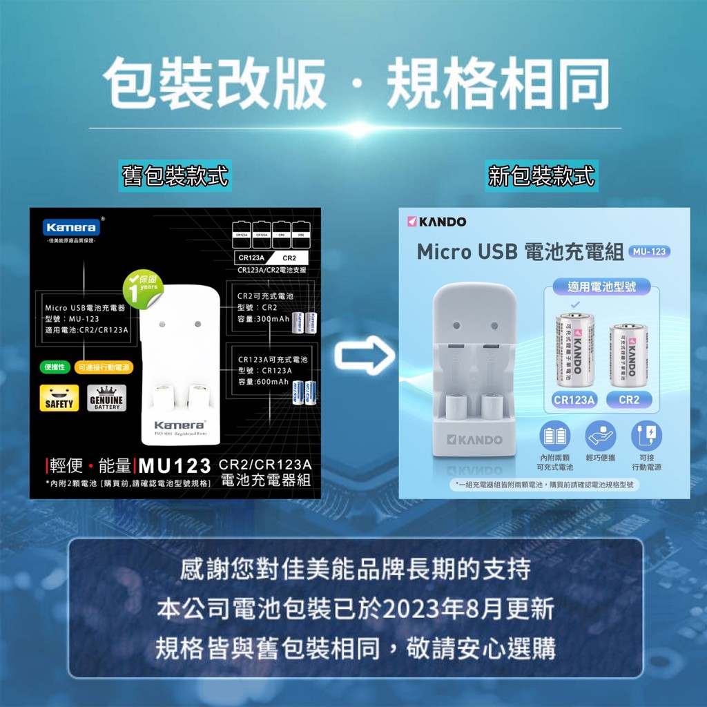 Kando CR2 充電電池 拍立得 Mini 70 25 50 SP1 SP-1 MP300 MP100 MP70 | 蝦皮購物