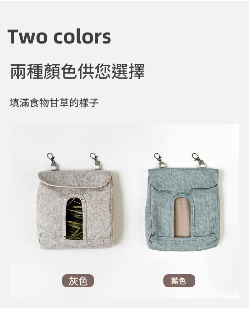 道格兔Dogbbit | 草袋 吊掛草袋 慢食袋 干草袋 牧草袋 草架 草箱 天竺鼠 兔子 龍貓 牧草架 牧草袋 提摩西 | 蝦皮購物