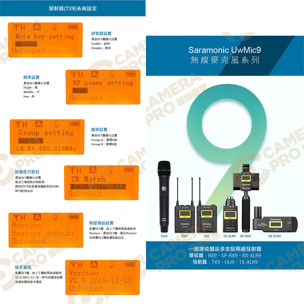 相機專家 Saramonic 楓笛 UwMic9S Kit2 UHF 一對二無線麥克風系统 附專用氣密箱 公司貨 | 蝦皮購物