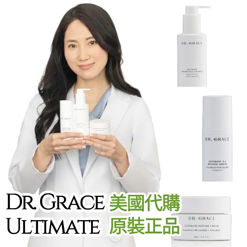 Dr. Grace Ultimate自創保養品牌A醇精華液,胜酞霜,潔面乳美國原裝正品亞馬遜代購美容保養視黃醇敏感肌 | 蝦皮購物