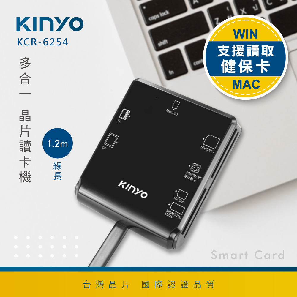 KINYO/耐嘉/多合一晶片讀卡機/KCR-6253/晶片卡/TF卡/SD卡/MS/CF/XD/報稅健保卡自然人憑證讀取 | 蝦皮購物