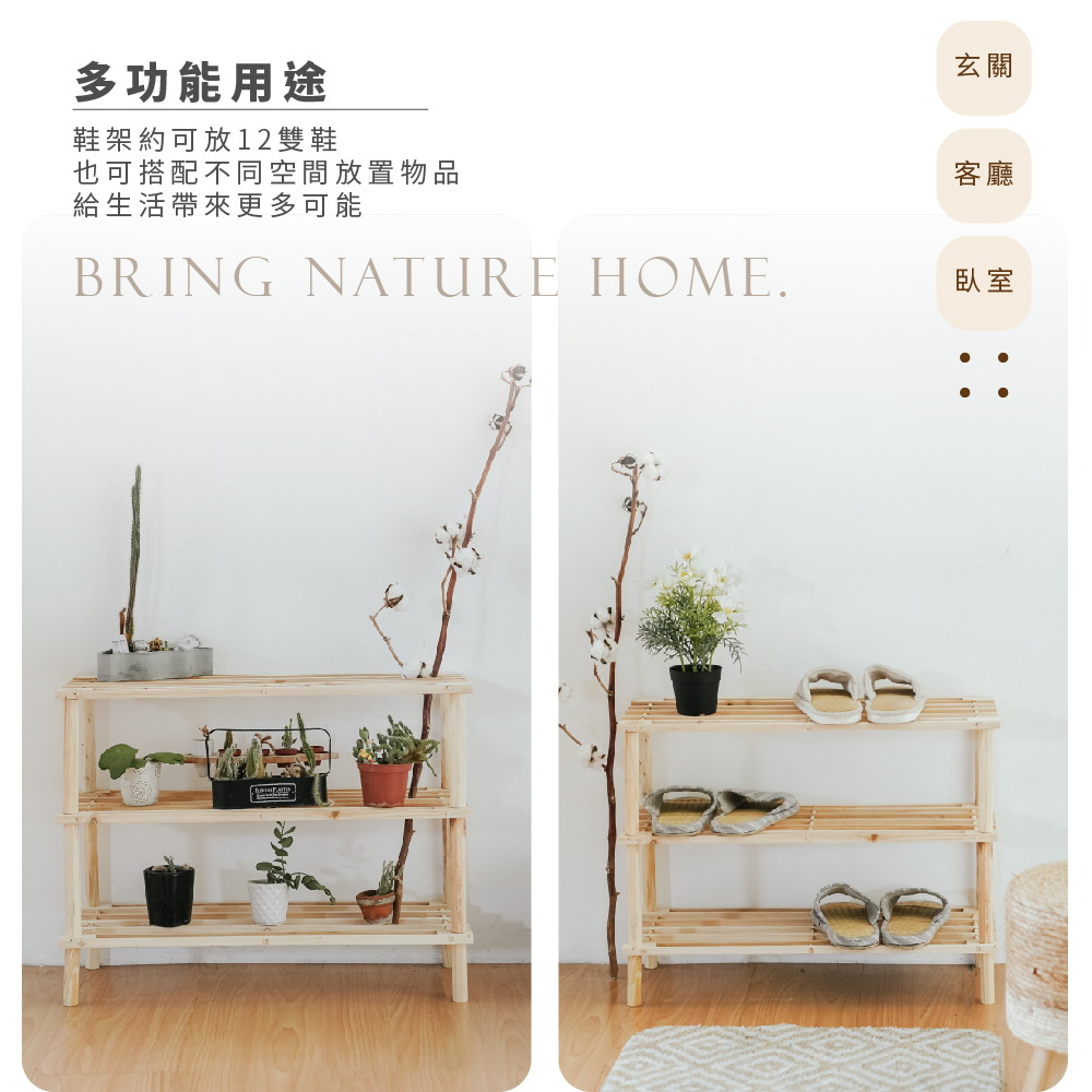 RICHOME 福利品 SC-229 永森松木三層架 書架 收納架 層架 置物櫃 展示 置物架 三層架 花架 鞋架 | 蝦皮購物