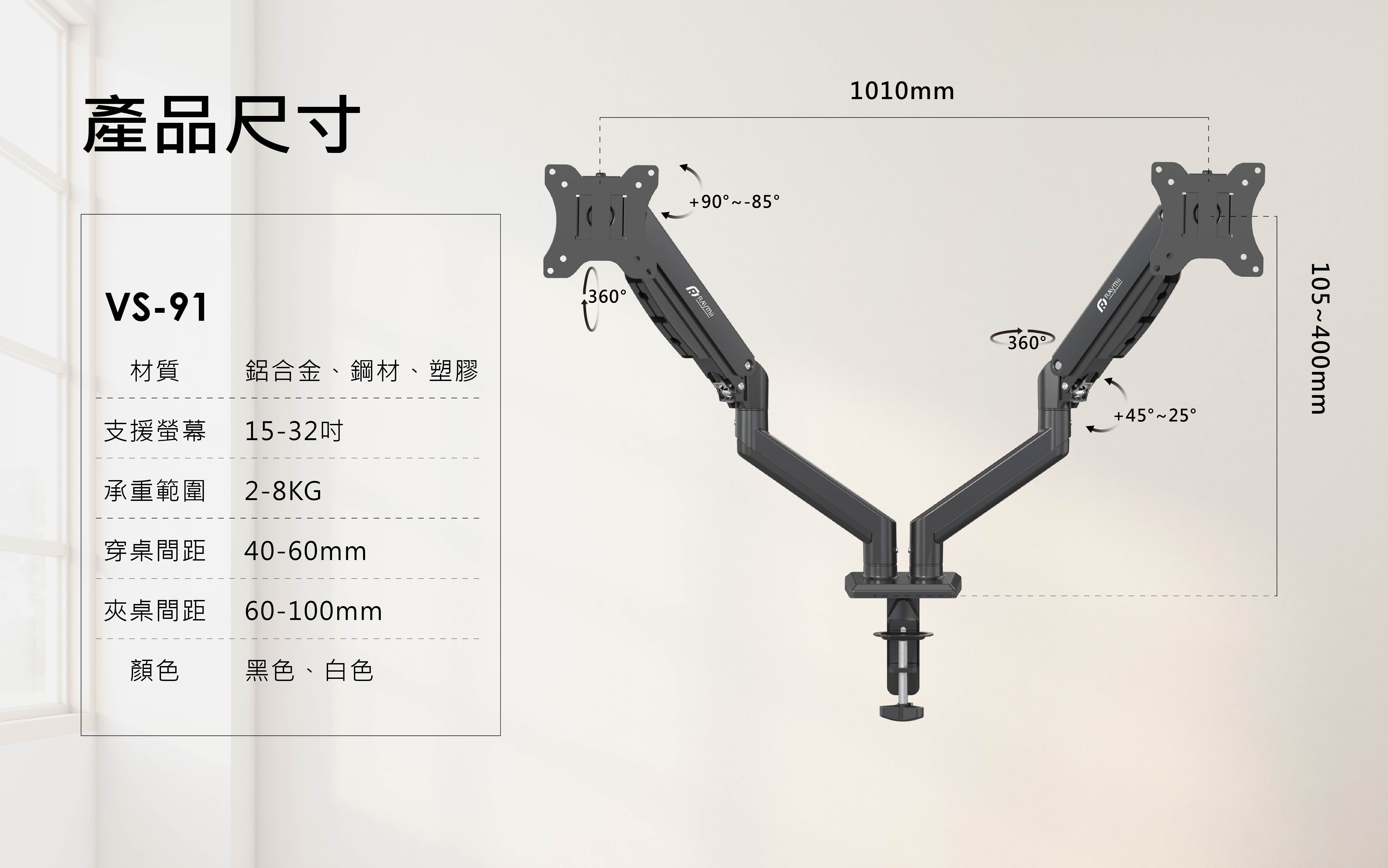 瑞米 Raymii VS-91 氣壓式雙螢幕支架 螢幕架 螢幕伸縮懸掛支架 螢幕架 增高架顯示器支架 | 蝦皮購物