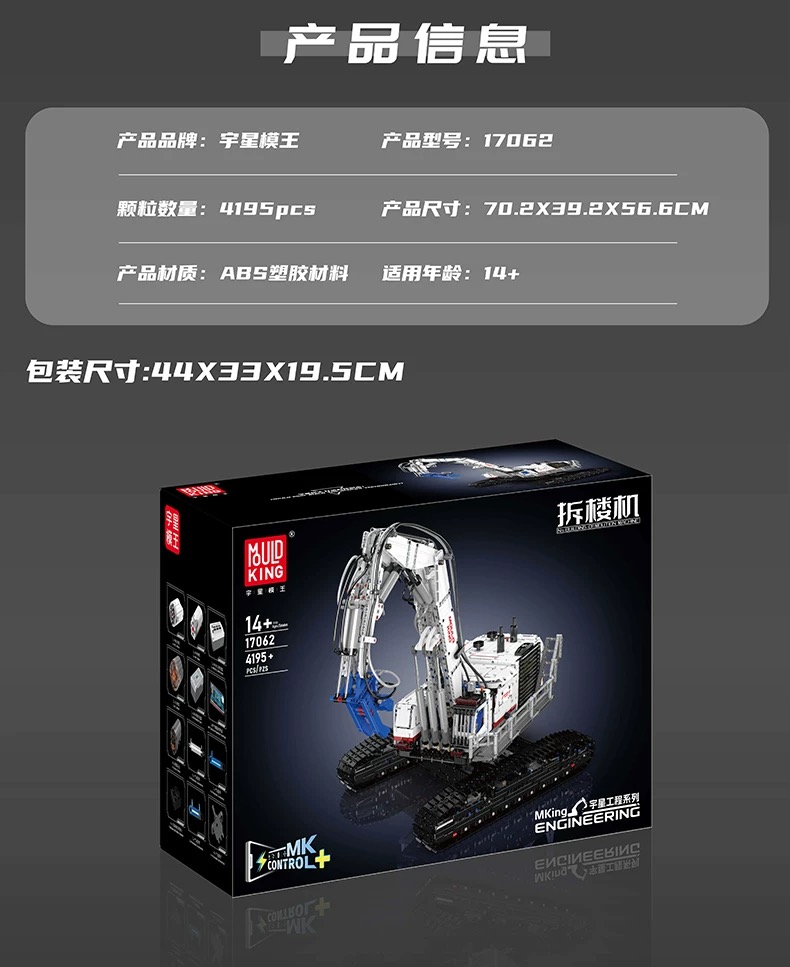 【積木零件大賣場】現貨～宇星 17062 工程系列-拆樓機 /兼容樂高 | 蝦皮購物