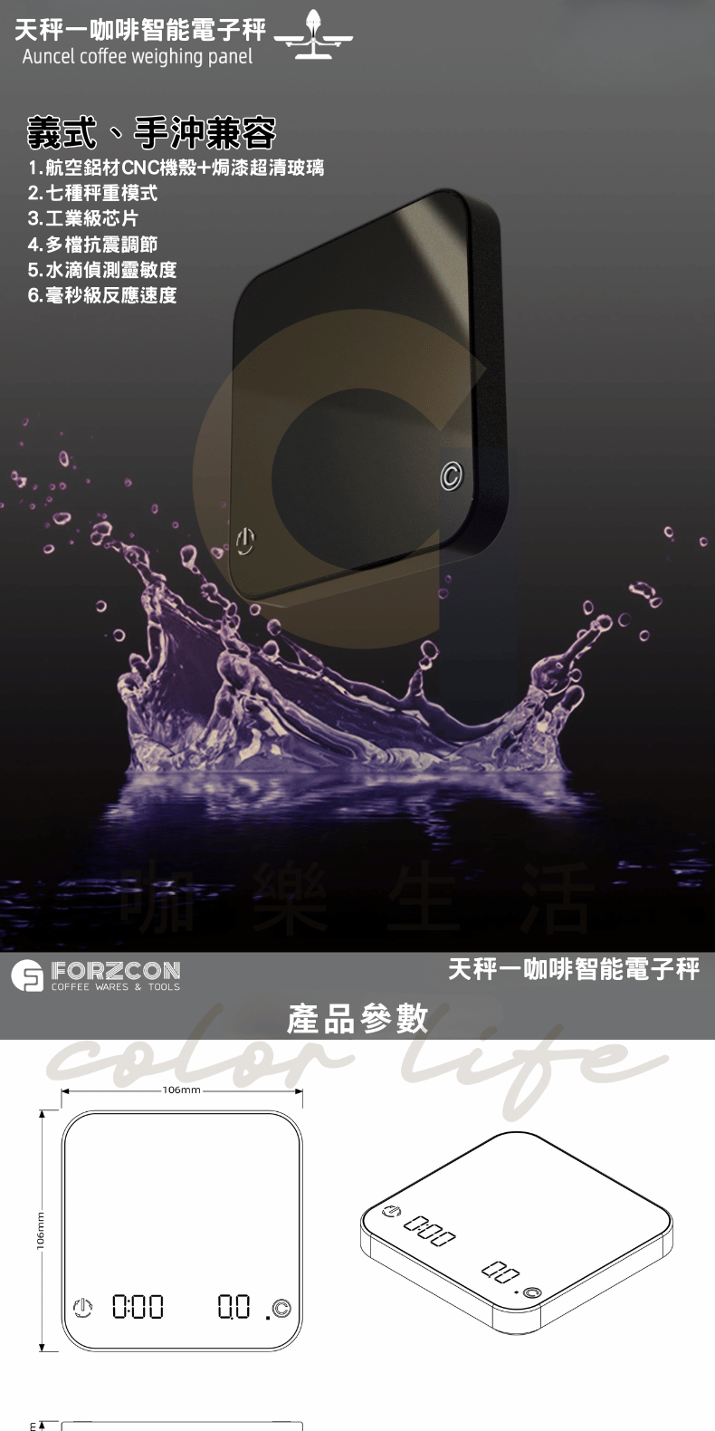 【咖樂生活】咖啡智能電子秤 義式手沖可用 FORZCON AUNCEL 電子秤 咖啡電子秤 手沖咖啡秤 義式濃縮秤 | 蝦皮購物