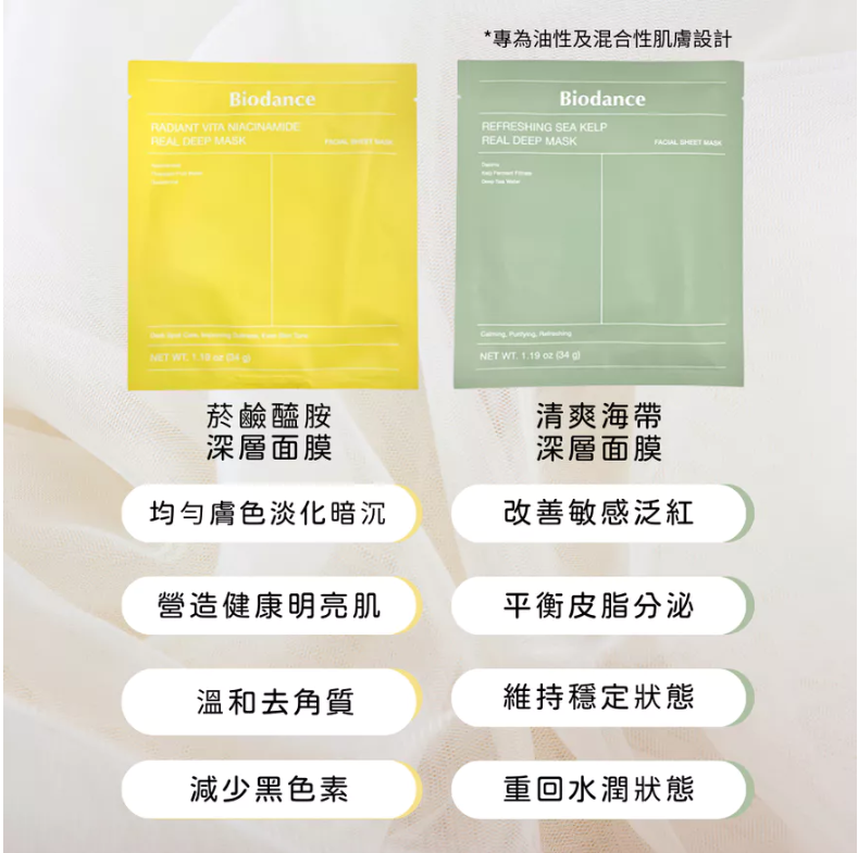 小天韓國免稅店 Biodance｜新款搶先上市 膠原蛋白深層全效面膜 多重保濕 菸鹼醯胺 清爽海帶 | 蝦皮購物