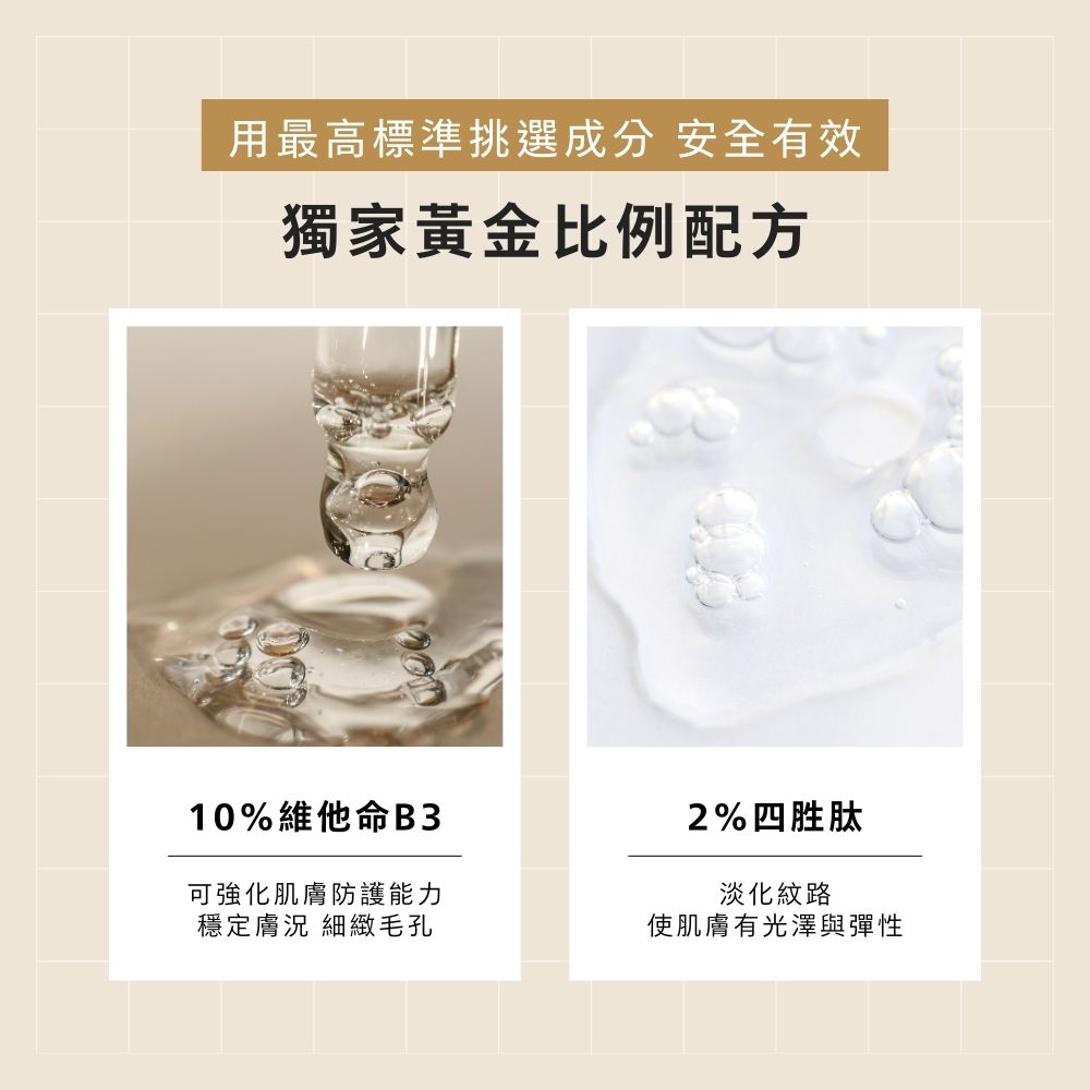 BFFECT【10B修復瓶】10%維他命B3+2%淡紋四胜肽 30ml/瓶 精華液 BFFECT精華液 隔日到貨 | 蝦皮購物
