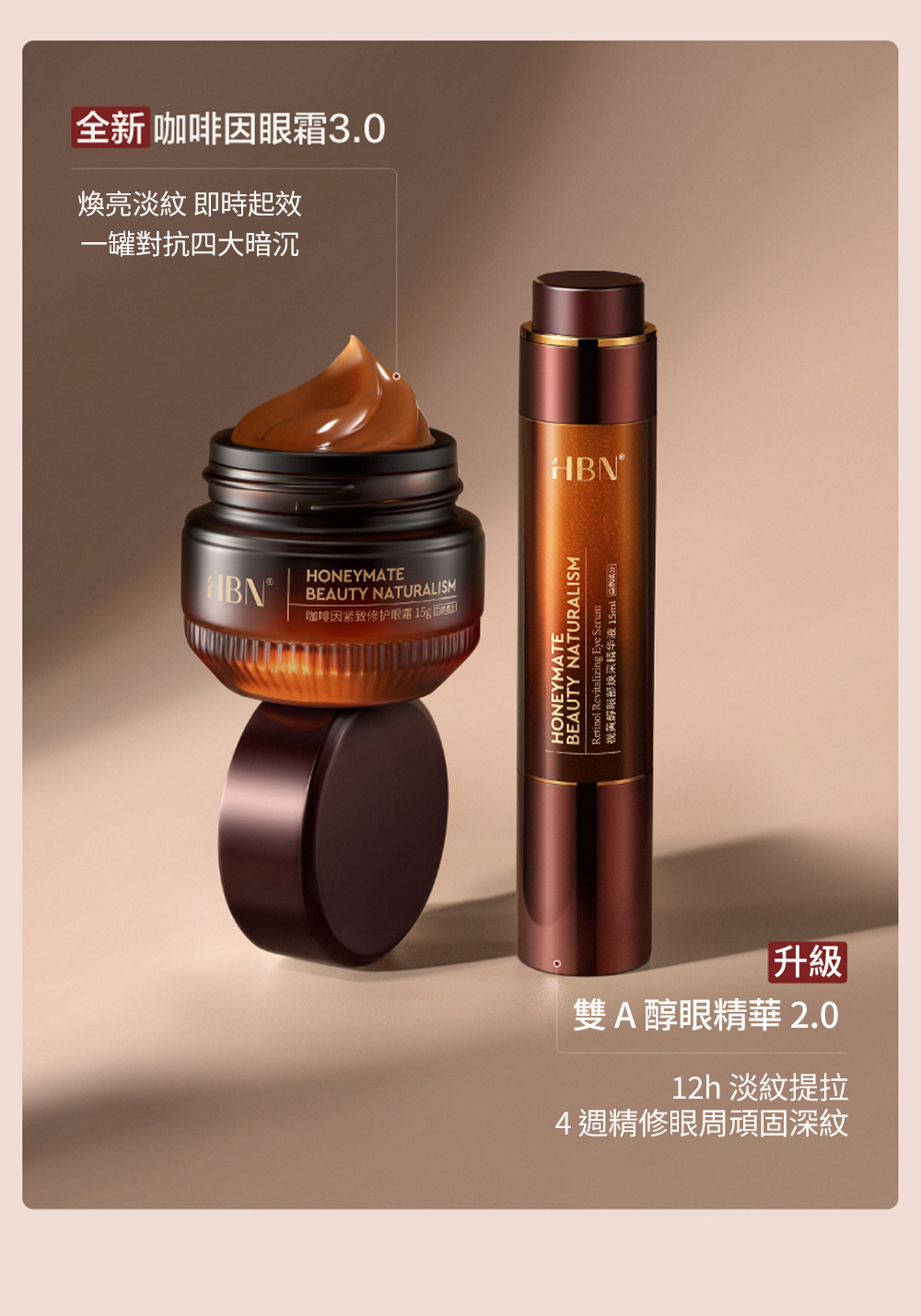 【HBN官方】咖啡因緊緻修護眼霜高階版 3g/維生素K/修護/眼霜/抗老/抗皺/淡紋/神經醯胺/提亮/抗氧化/黑眼圈 | 蝦皮購物