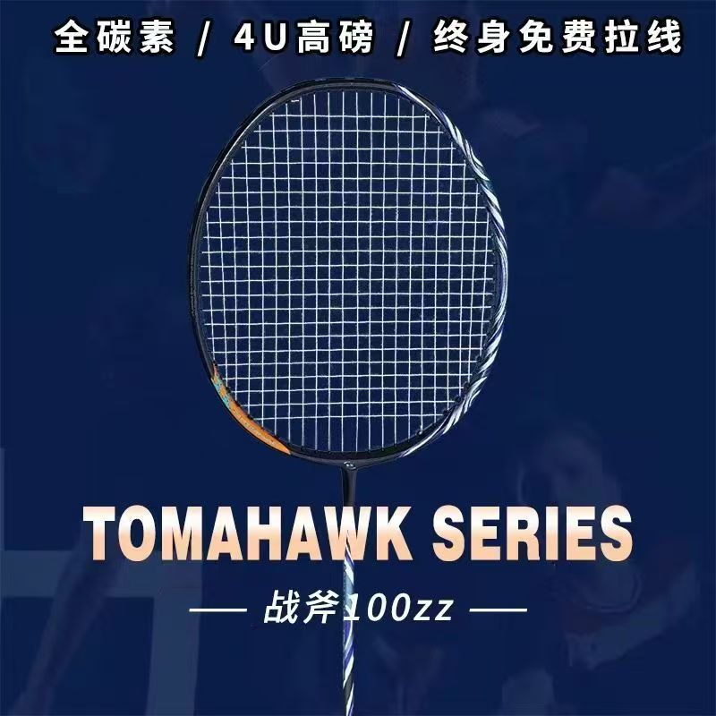 （免 運 費） yy高定天斧 100zz藏青高端定制 全碳素 4UG5超輕 進攻型 耐打 單拍 | 蝦皮購物