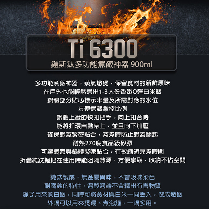 【台灣黑熊】鎧斯 Keith Ti6300 煮飯神器 單層_多功能 900ml (附收納袋) | 蝦皮購物