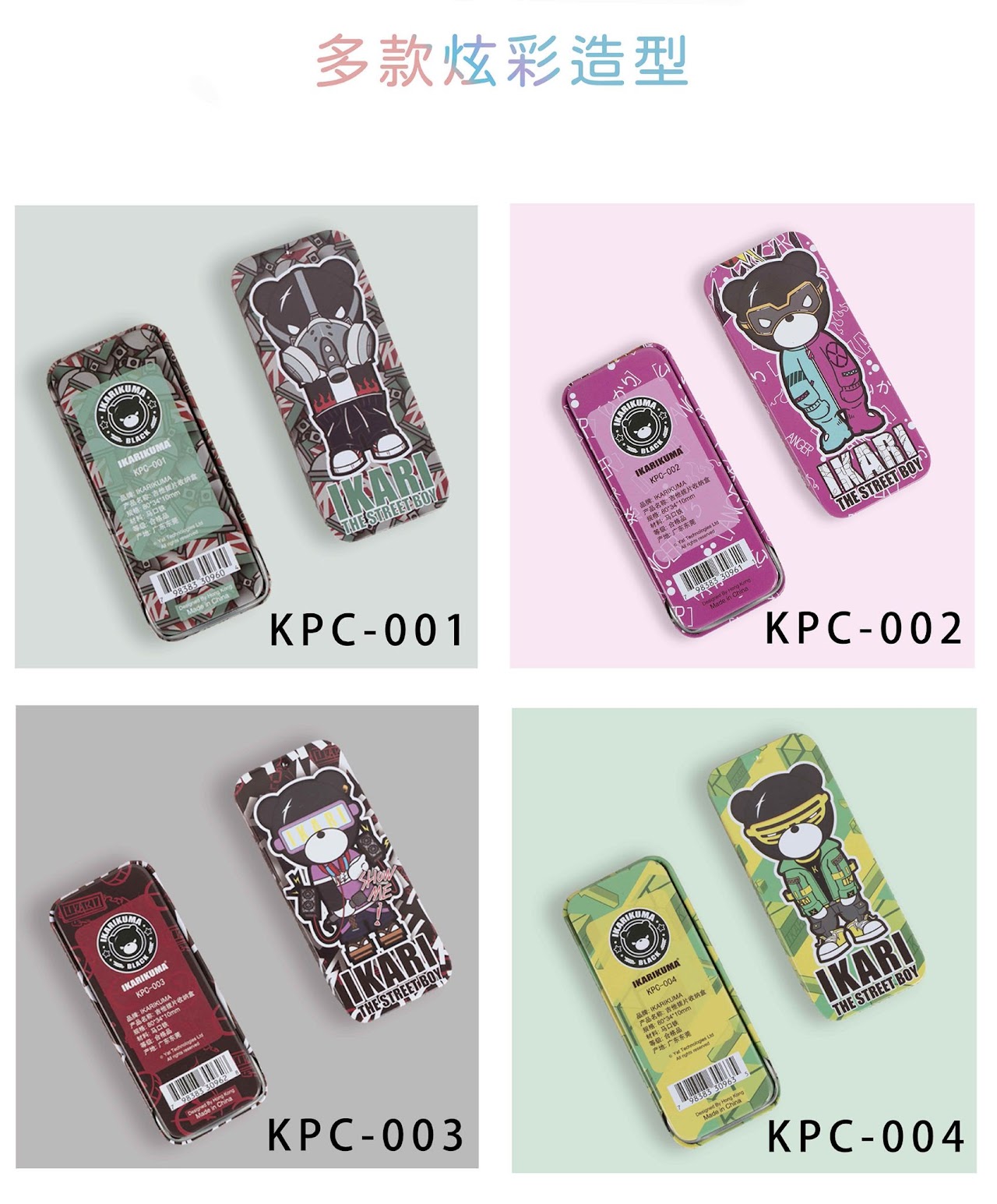 【夢成音樂中心】IKARIKUMA 彈片收納盒 炫彩鐵盒造型 彈片盒 PICK收納 交換禮物 現貨供應 | 蝦皮購物