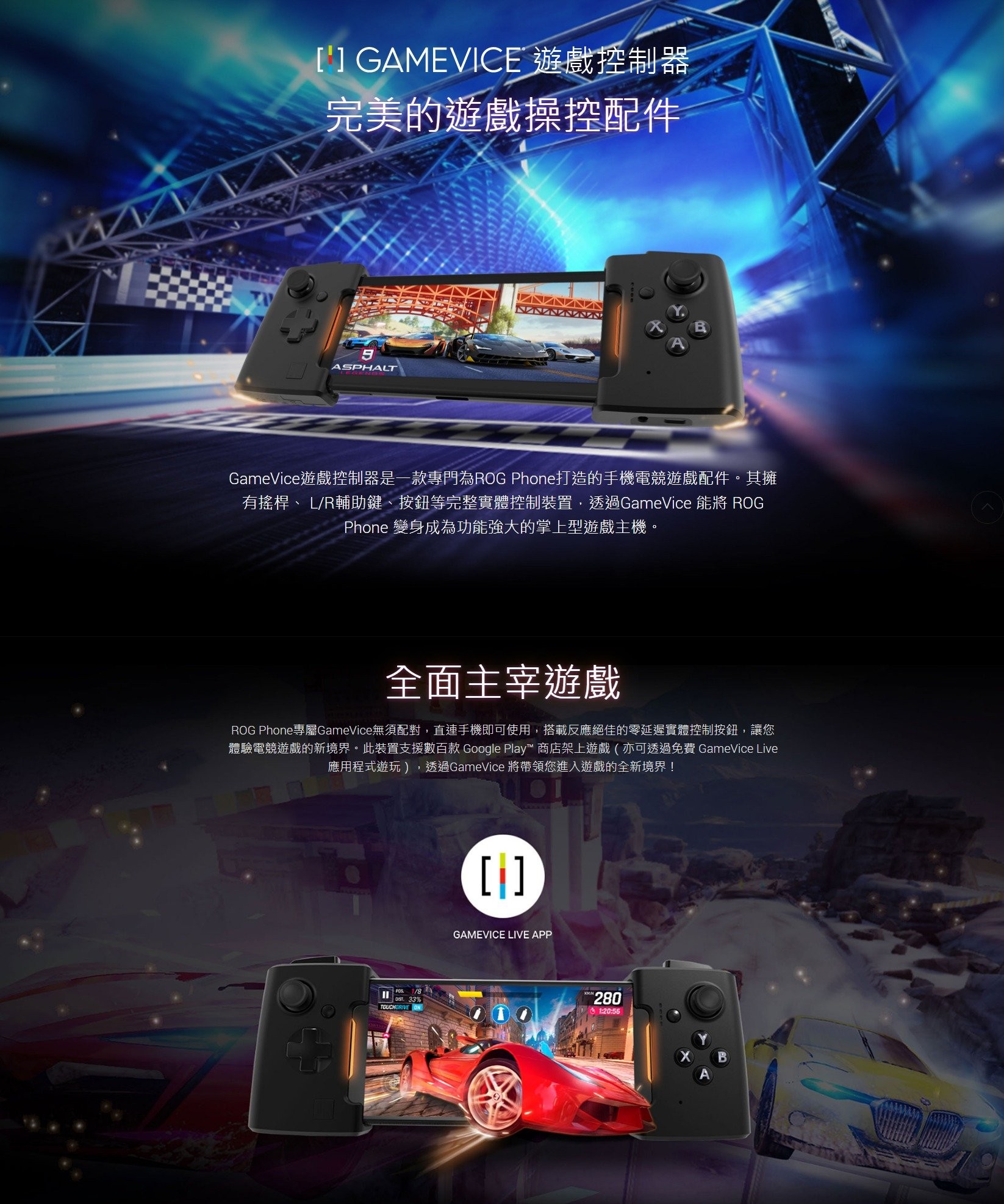 《td678》華碩 ASUS ROG ZS600KL 電競手機 GAMEVICE 遊戲控制器 | 蝦皮購物