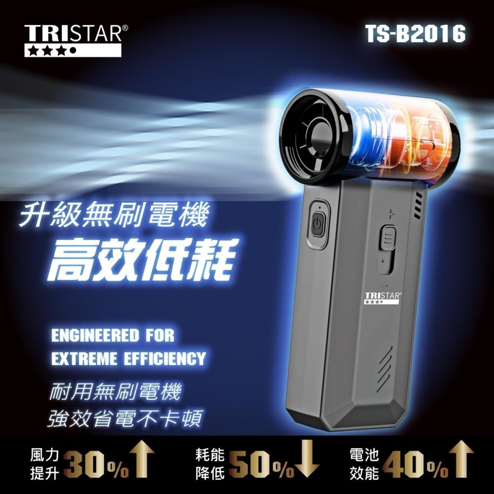 【TRISTAR】三星暴力風扇(13萬轉/鋰電池8000豪安/四合一渦輪風扇/風槍/吹風機/除塵/國家認證 | 蝦皮購物