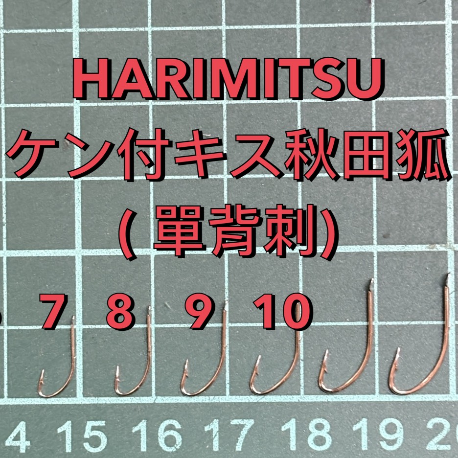 台灣現貨淘寶釣具-HARIMITSU 泉宏 紫電 特級紫伊豆 入門 通用 魚鉤 磯釣 岸邊 黑吉 輕量 海釣場 路亞 | 蝦皮購物