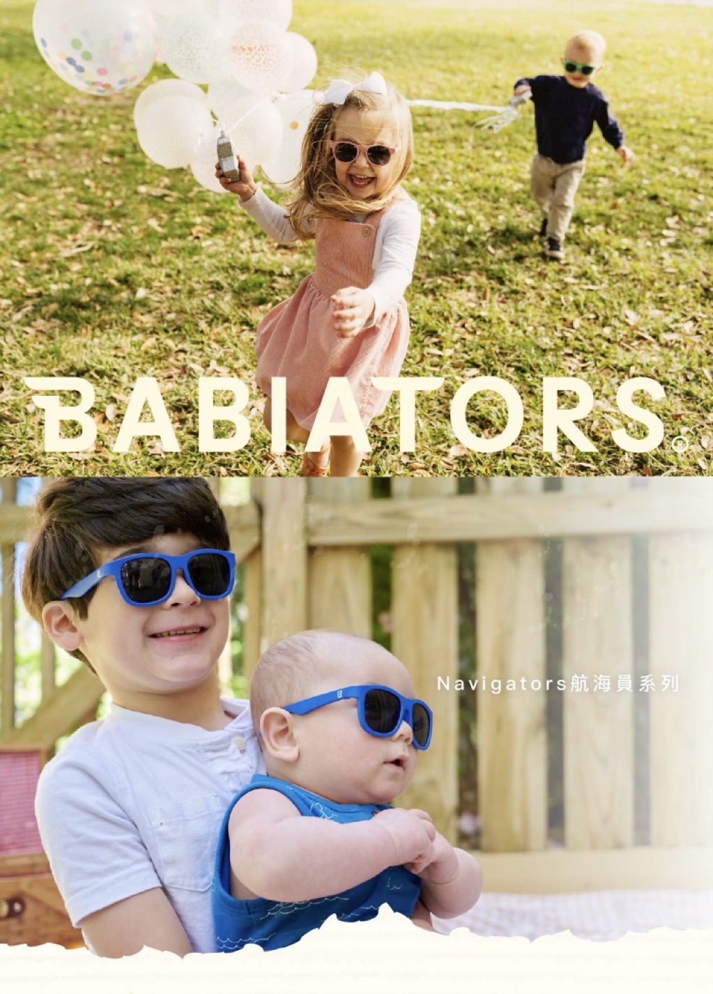 Babiators航海員系列 -兒童太陽眼鏡 0-10歲 | 蝦皮購物