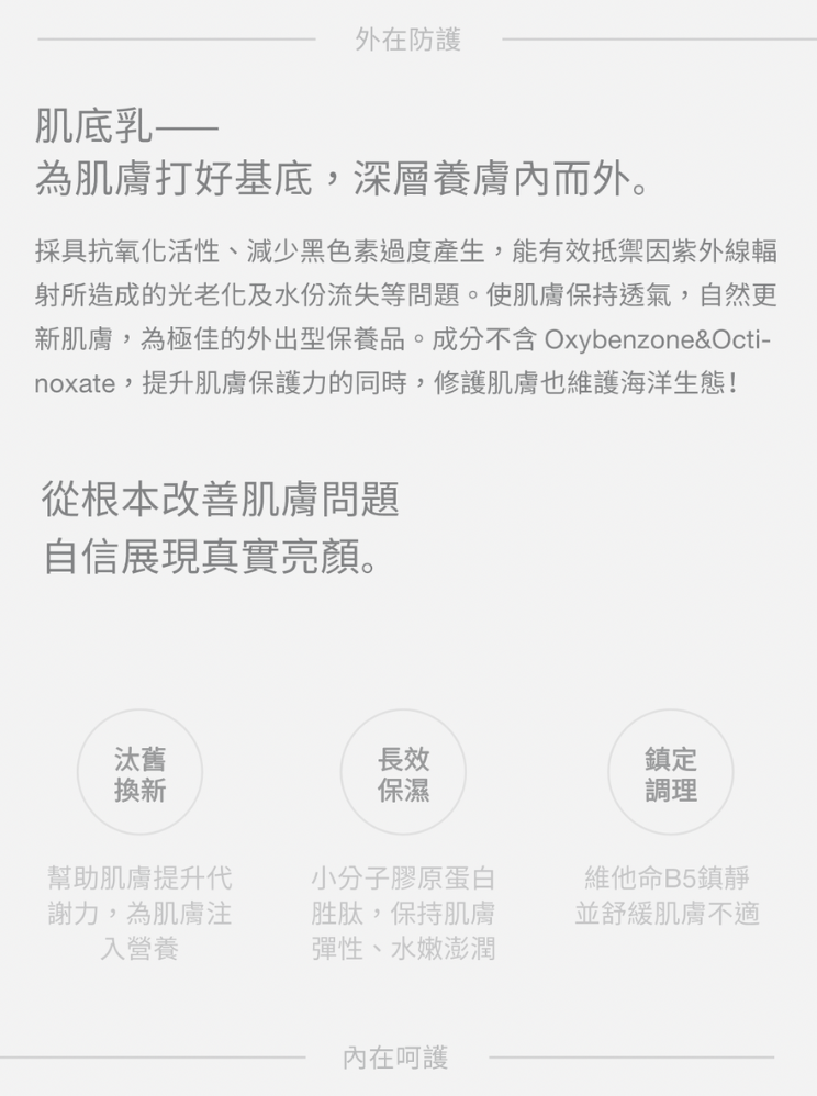 【SYS Skin】肌底乳 / 30ml | 蝦皮購物