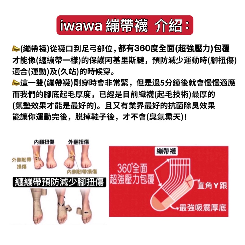 【iwawa】繃帶襪 路跑襪 鐵人襪 馬拉松除臭襪 慢跑襪 旅行進香健走襪 運動襪 藍球襪 羽球襪 排球襪 除臭襪 2 | 蝦皮購物