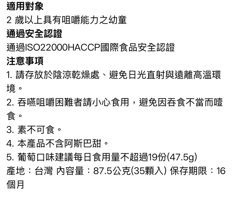 Lab52 齒妍堂 無糖QQ軟糖(35顆/包 葡萄) | 蝦皮購物