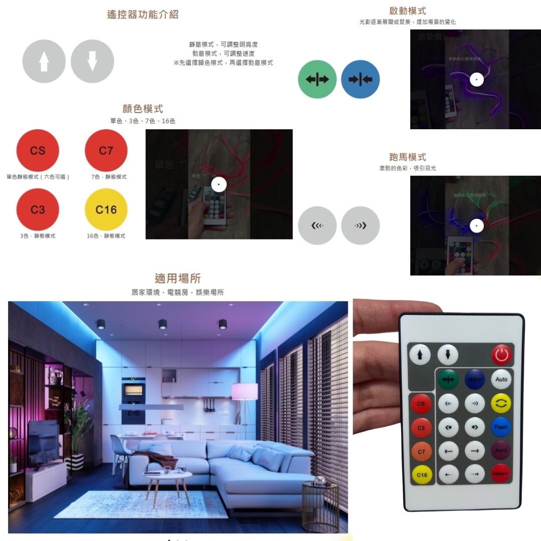 【舞光】幻彩燈條 超過100種光影變化隨心轉換 LED 24V 內附背膠 遙控器 5米 D-CO24V-RGBR1 | 蝦皮購物
