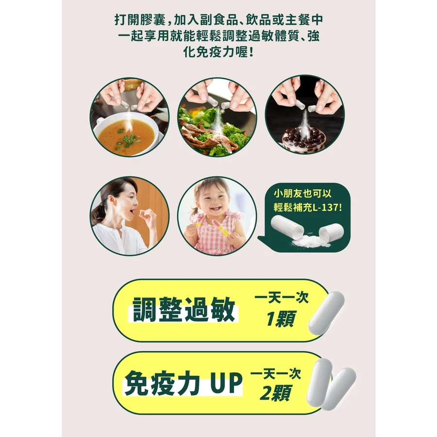 熱銷🔥益生菌 過敏 l137 禮盒 正貨 乳酸菌 保健品 免運 保健 腸胃 L-137植物乳酸菌膠囊(30顆/盒) | 蝦皮購物