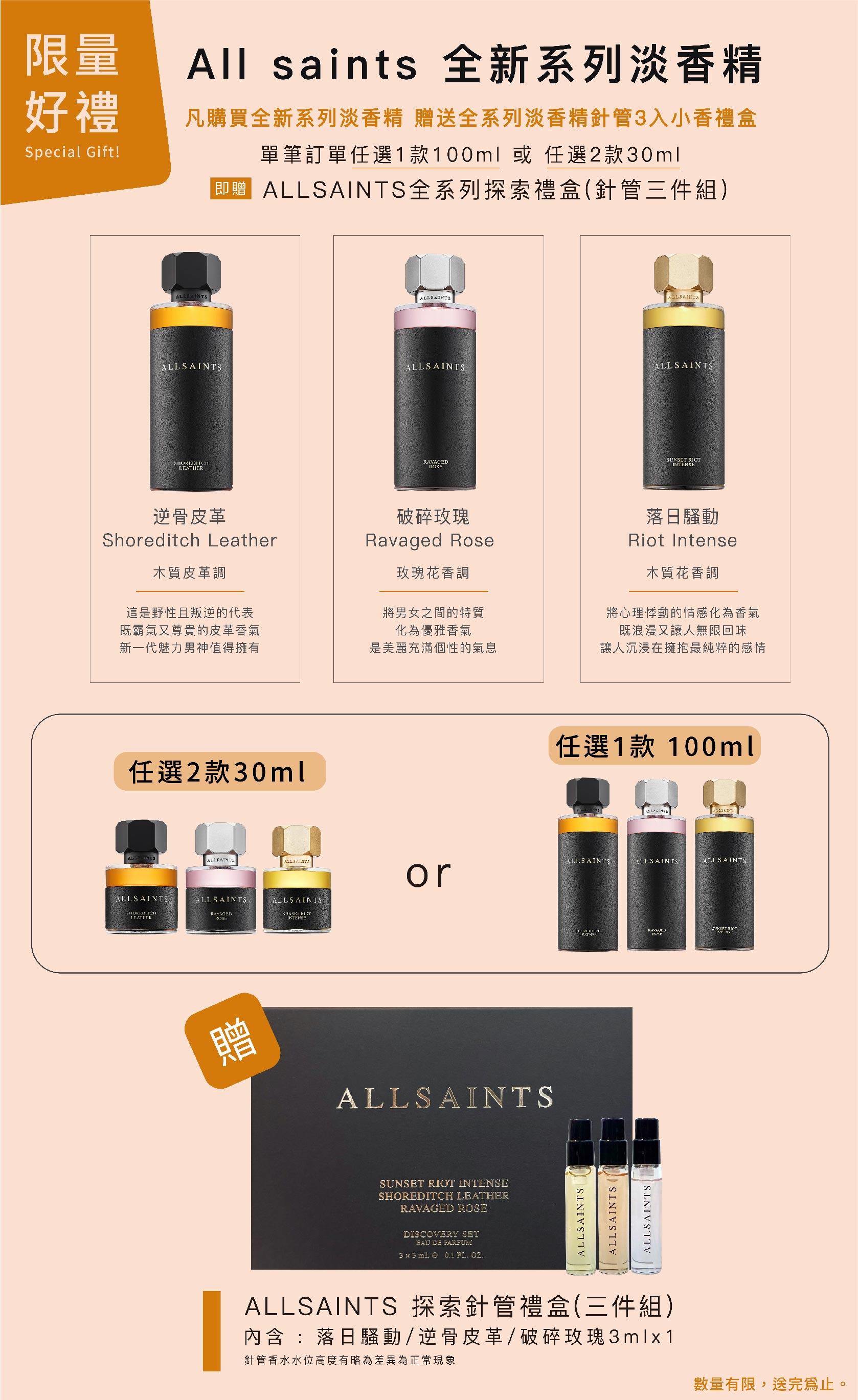 ALLSAINTS Sunset Riot Intense 落日騷動 淡香精 100ml 〔 10點半香水 | 蝦皮購物