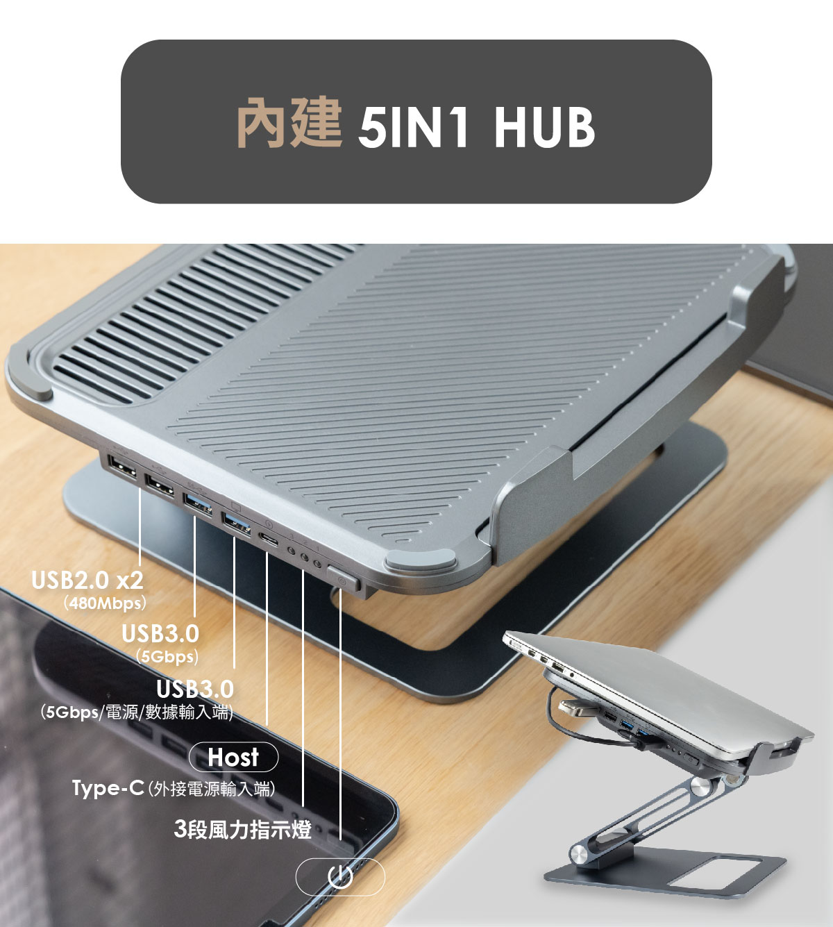 【ONEmade 官方直營】抬風架 5in1 靜音筆電散熱架 | 蝦皮購物