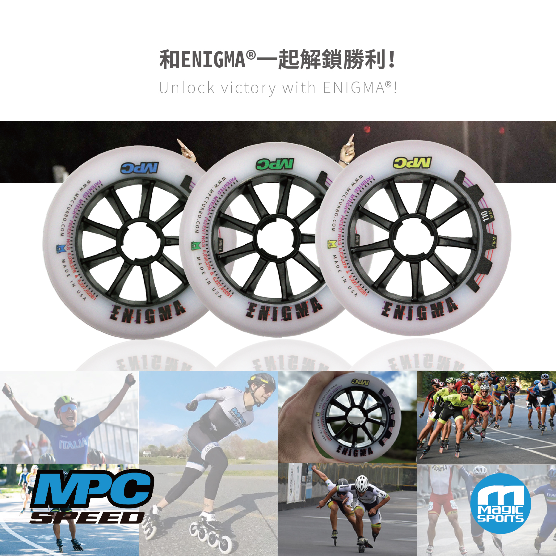 【第三世界】[MPC 謎 ENIGMA®英格瑪 頂級競速輪]原裝進口正貨 世錦賽冠軍輪組TLTF MFG PIPER | 蝦皮購物