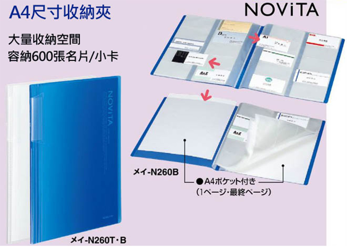 【日本KOKUYO】Novita名片收納夾 迷你(60張)/長型(180張)/A4(600張) | 蝦皮購物