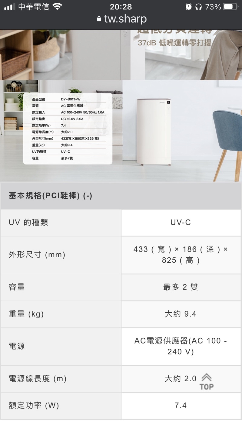 夏普SHARP除菌脫臭鞋櫃DY-B01T-W | 蝦皮購物