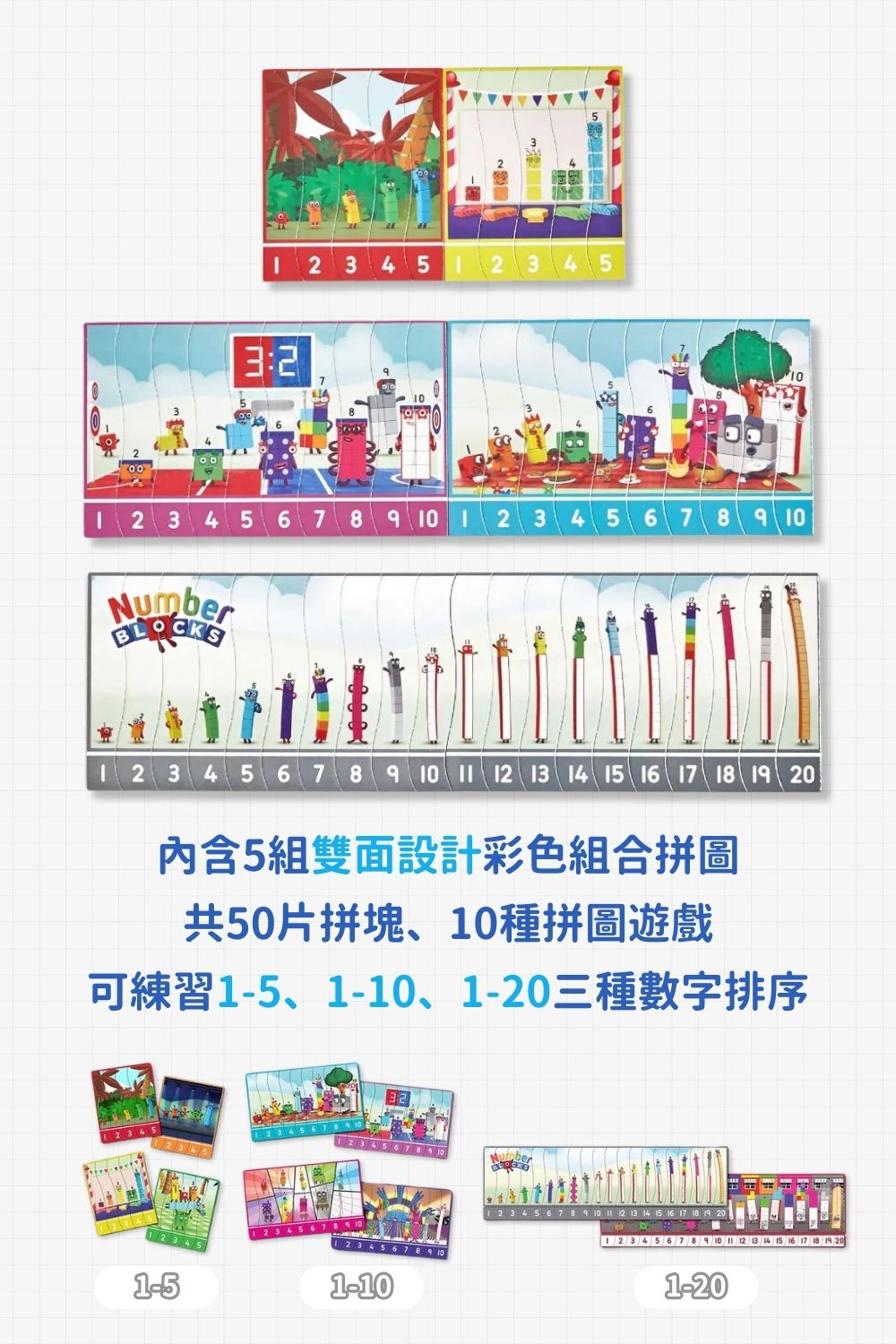 《好玩伴》美國hand2mind Numberblocks數字積木 數字排序拼圖遊戲組 1-20 數學啟蒙教具 幼兒早教 | 蝦皮購物