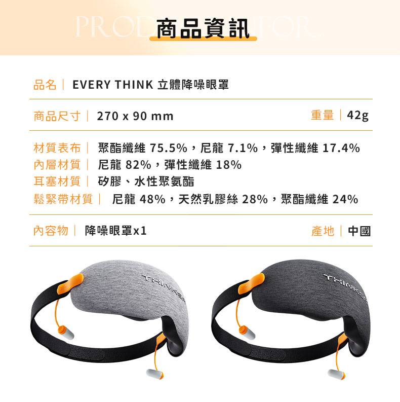 EVERY THINK｜降噪放空頸枕(旗艦款) 可拆式耳罩 降噪護頸U型枕 午睡枕 高彈記憶棉 工業級降噪 | 蝦皮購物