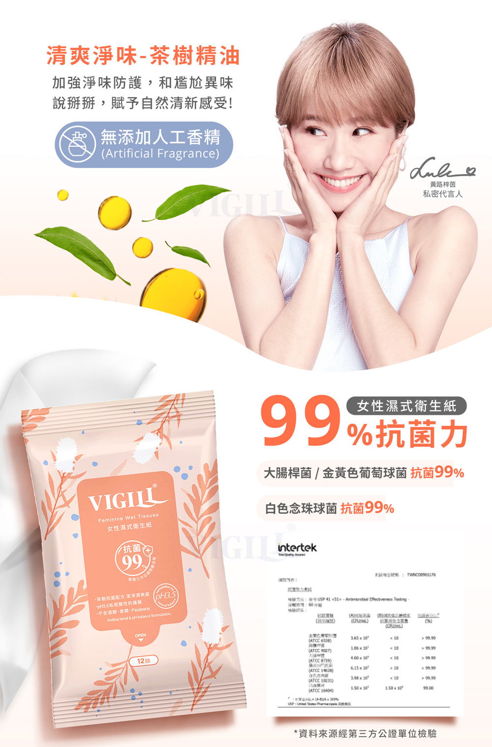 【VIGILL 婦潔】即期- 女性濕式衛生紙12抽/包-效期:25/12/6 | 蝦皮購物