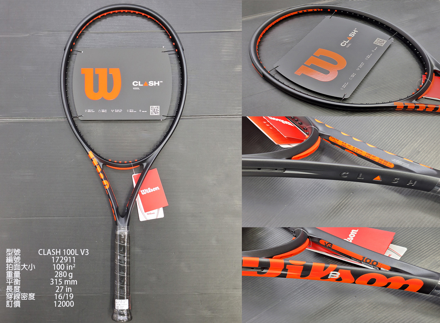 (台同運動活力館) WILSON CLASH 100 TOUR 100L 網球拍 CLASH 100 V2 v3 | 蝦皮購物