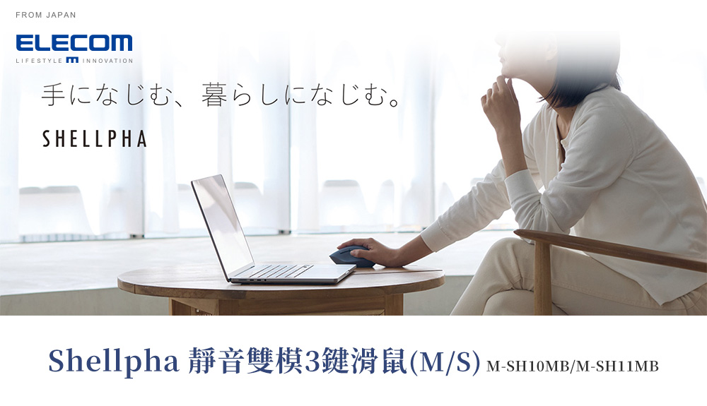 【日本ELECOM】Shellpha V2 靜音雙模3鍵滑鼠-(M) 黑/藍/粉/白 適合中小型手心的女生 | 蝦皮購物