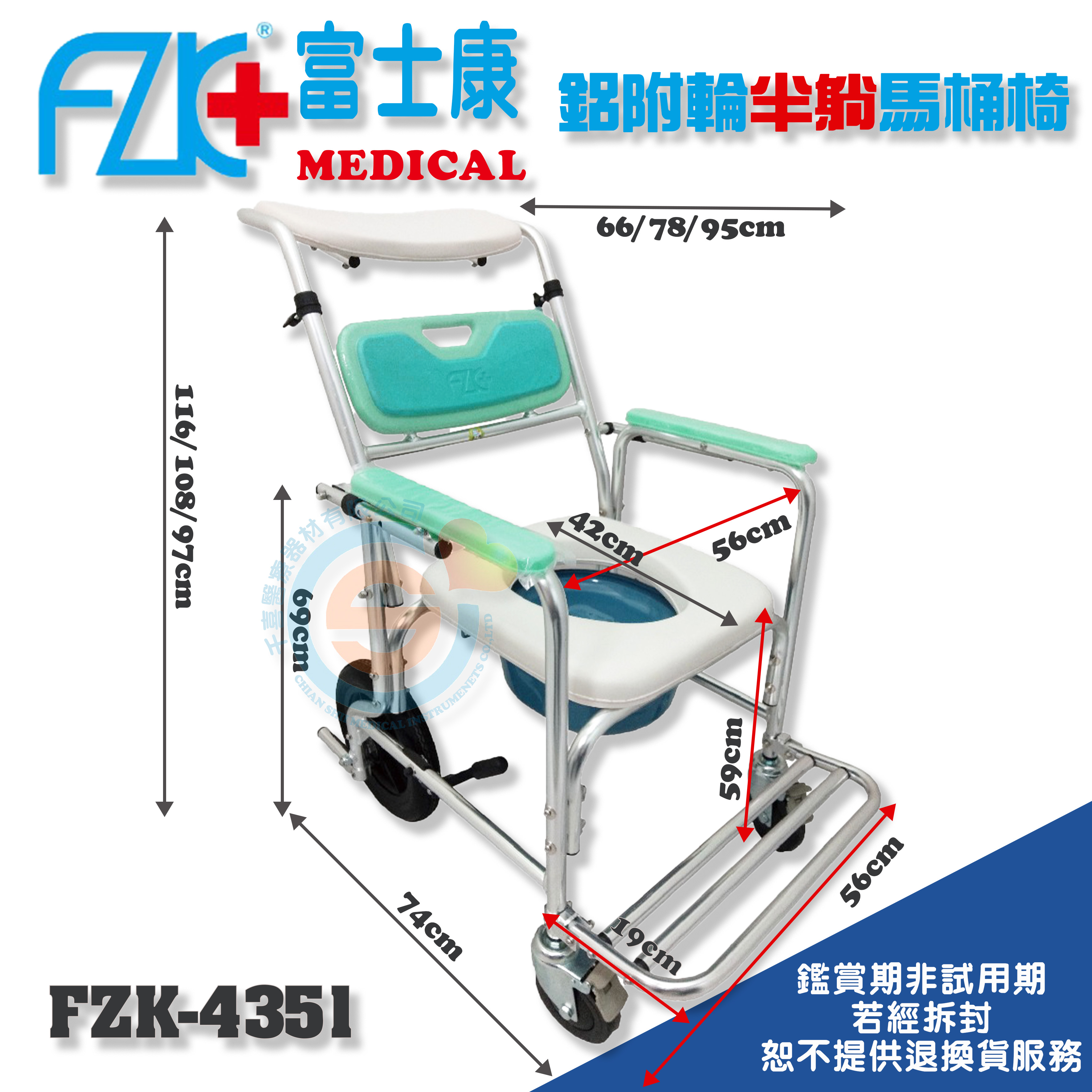 FZK 富士康 FZK4351半躺鋁合金有輪固定便器椅 鋁合金可躺洗澡椅 多功能可躺洗澡便盆椅 附頭靠洗澡椅 高背洗澡椅 | 蝦皮購物