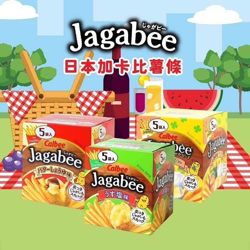 【AI潮流】Calbee 加卡比薯條 日本原裝進口 鹽味/醬油奶油/幸福奶油 日本零食 機場必買 | 蝦皮購物