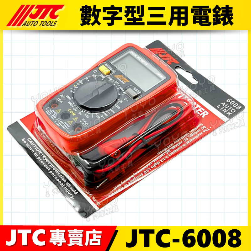 現貨【YOYO汽車工具】JTC 6008 數字型三用電錶 電子式 數位 萬用電表 萬用表 電壓表 三用電表 插座 驗電筆 | 蝦皮購物